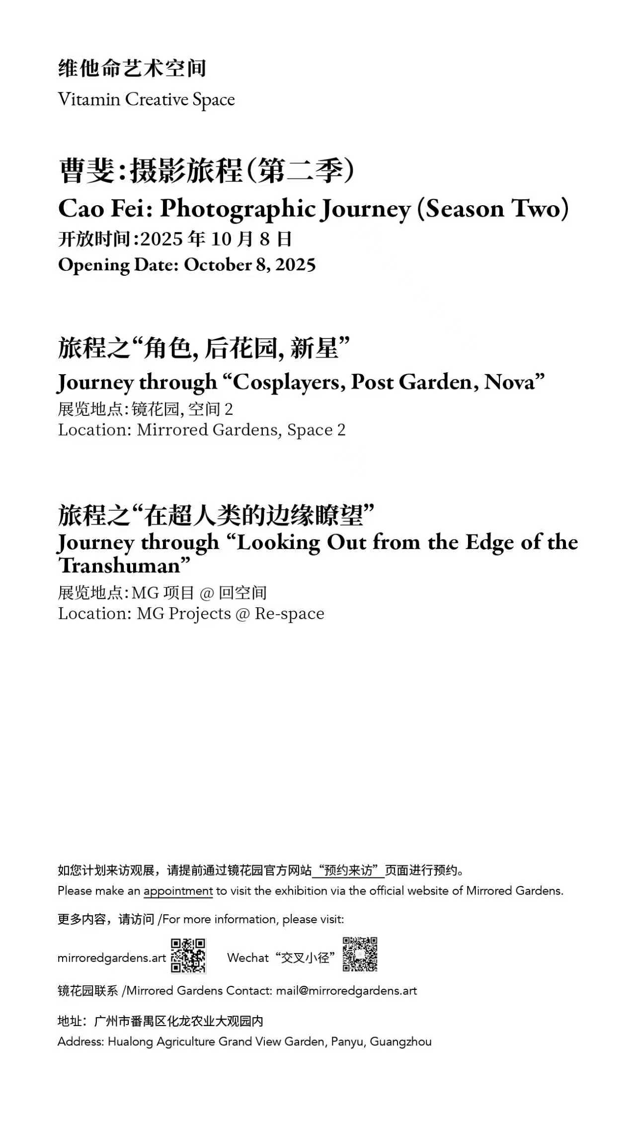 Cao Fei: Photographic Journey (Season Two), 2025 | Vitamin Creative Space