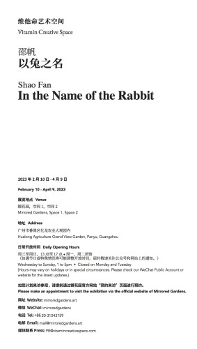Shao Fan: In the Name of the Rabbit, Mirrored Gardens, Space 1, Space 2 ...
